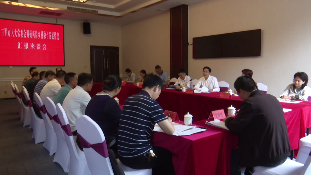 三明市人大常委会调研组到清流开展两岸乡村融合发展情况调研 清流新闻 清流新闻网